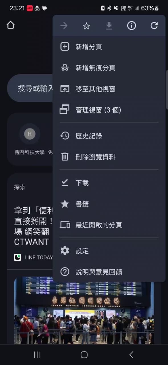 #詢問 Chrome 書籤打不開 - Google/Android板 | Dcard