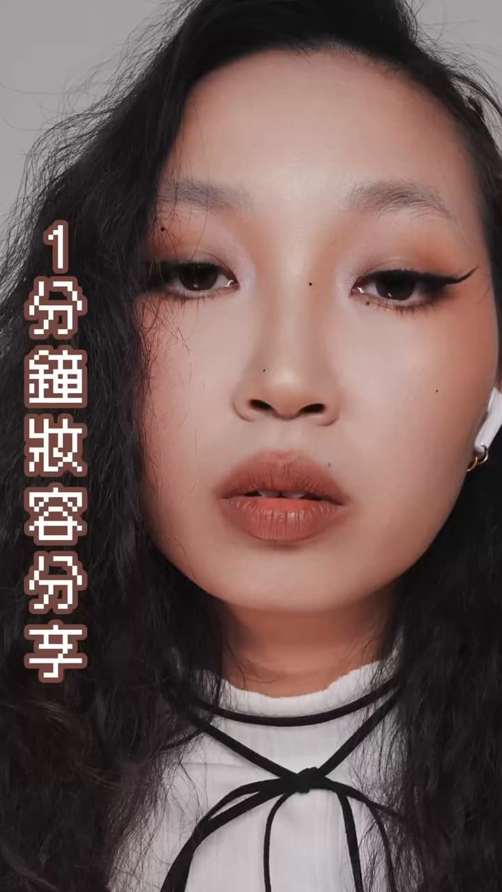 一分鐘妝容分享 •̀.̫•́ - 是阿琳也是琳仔 (@lynn_hou) | Dcard