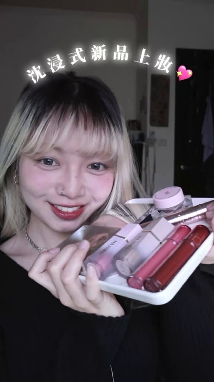 沈浸式新品上妝 ( •͈ᴗ•͈) 💖 - 李 紈 (@oh0711) | Dcard