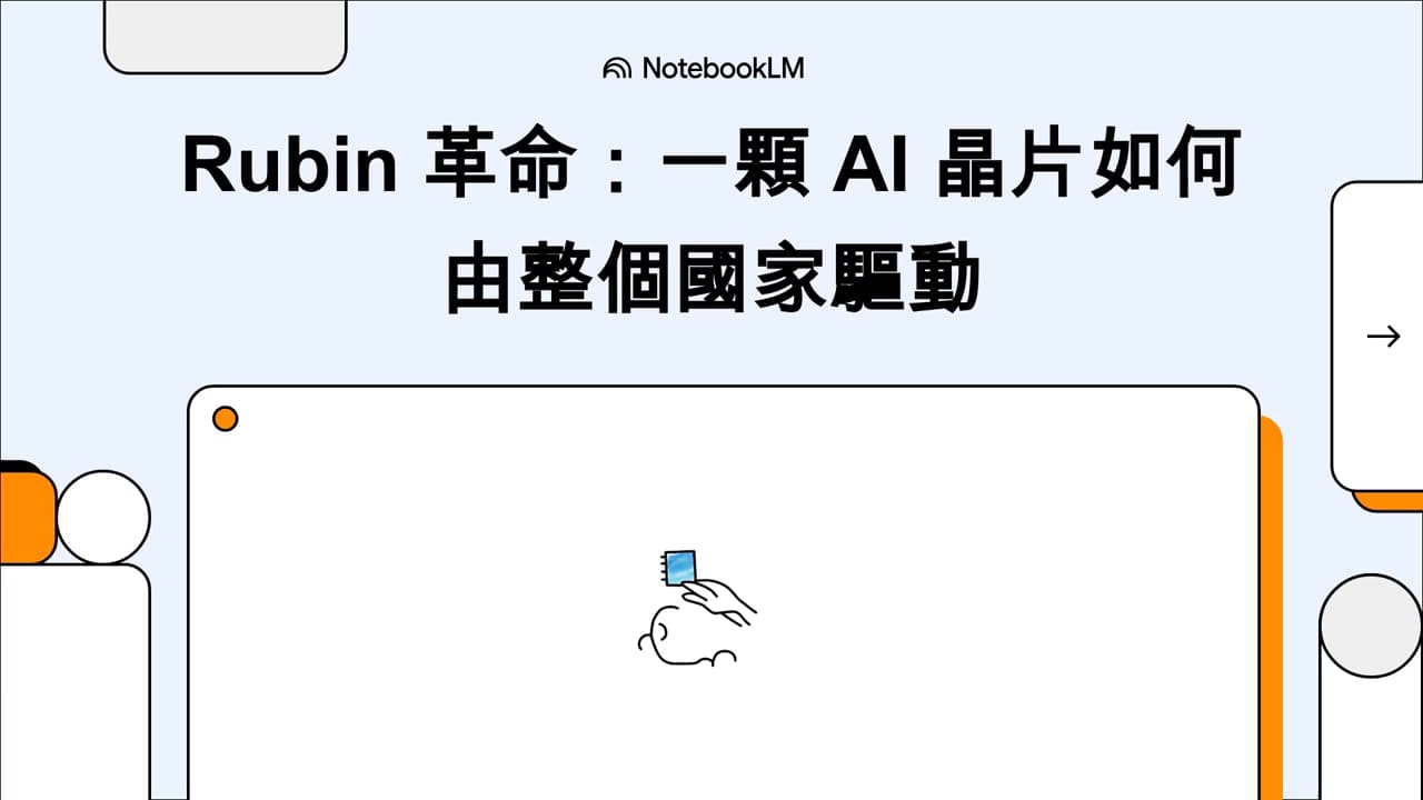 #標的 NVIDIA Rubin CPX台灣供應鏈解析 - 股票板 | Dcard