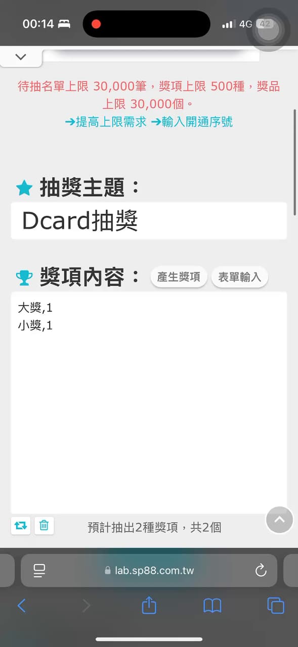#活動 抽兩位幸運兒 贈送保養品小組合（已抽獎） - 美妝板 | Dcard