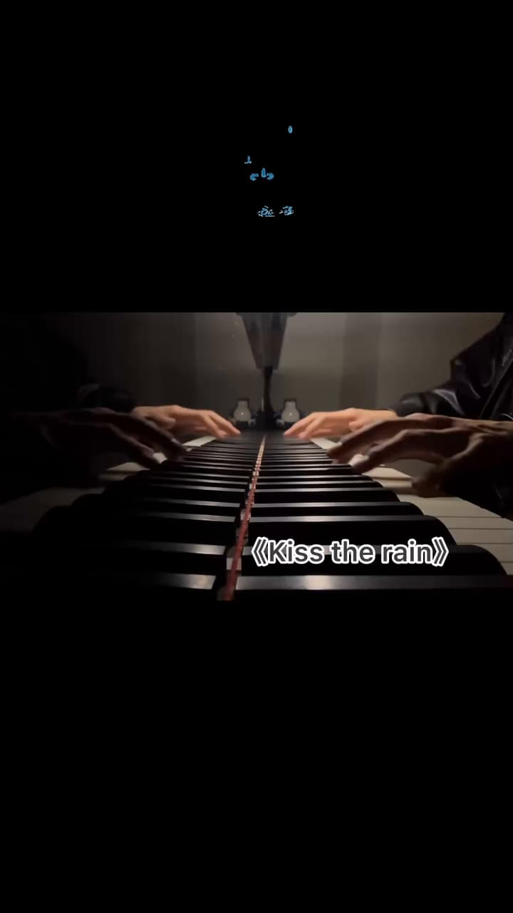 #Cover 💧《Kiss the rain》🎹 雨的印記 - 音樂板 | Dcard