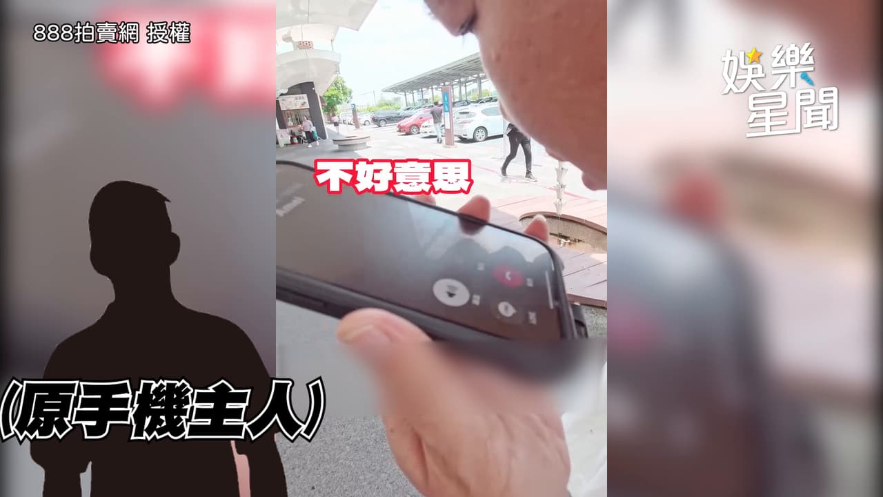 網紅撿到潘若迪手機？驚見桌布「腹肌猛男照」唱經典歌曲認證本人！ - SETN三立新聞網 (@setn54) | Dcard