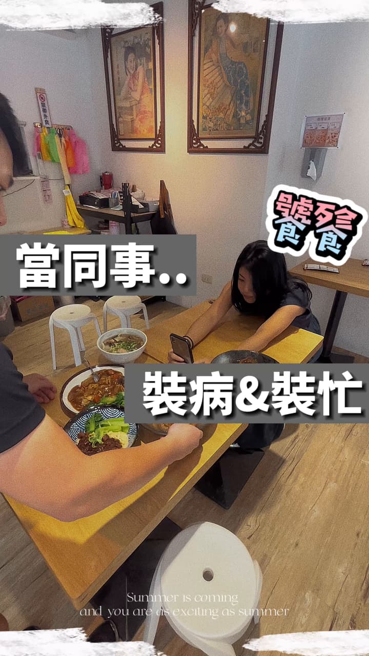 不允許不當同事🙂‍↕️ - 𝒀𝒐多吉多吉在台北 (@anberwu) | Dcard