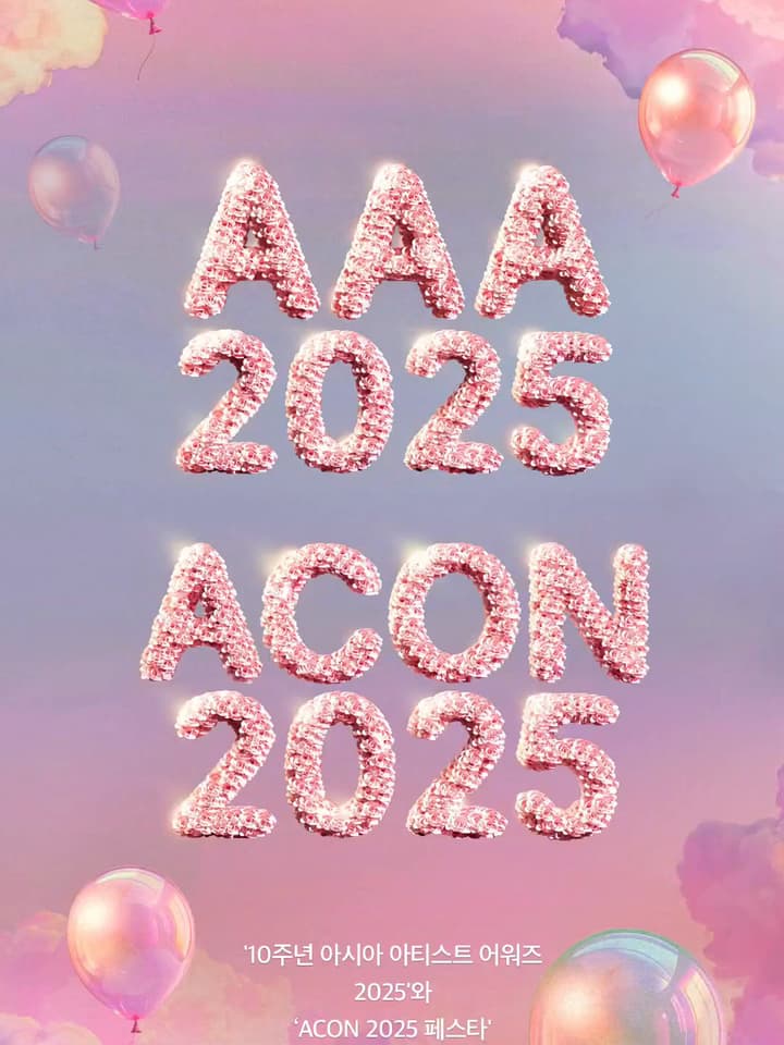 #分享 AAA&ACON進行全球直播 - 追星板 | Dcard