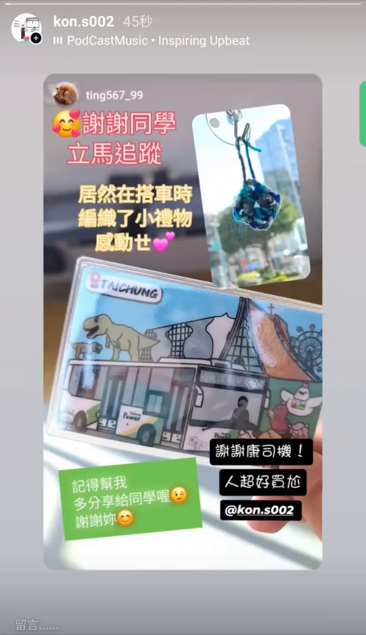 同學立馬追蹤起來🥰 - 你好~關門小心…… (@kang002) | Dcard