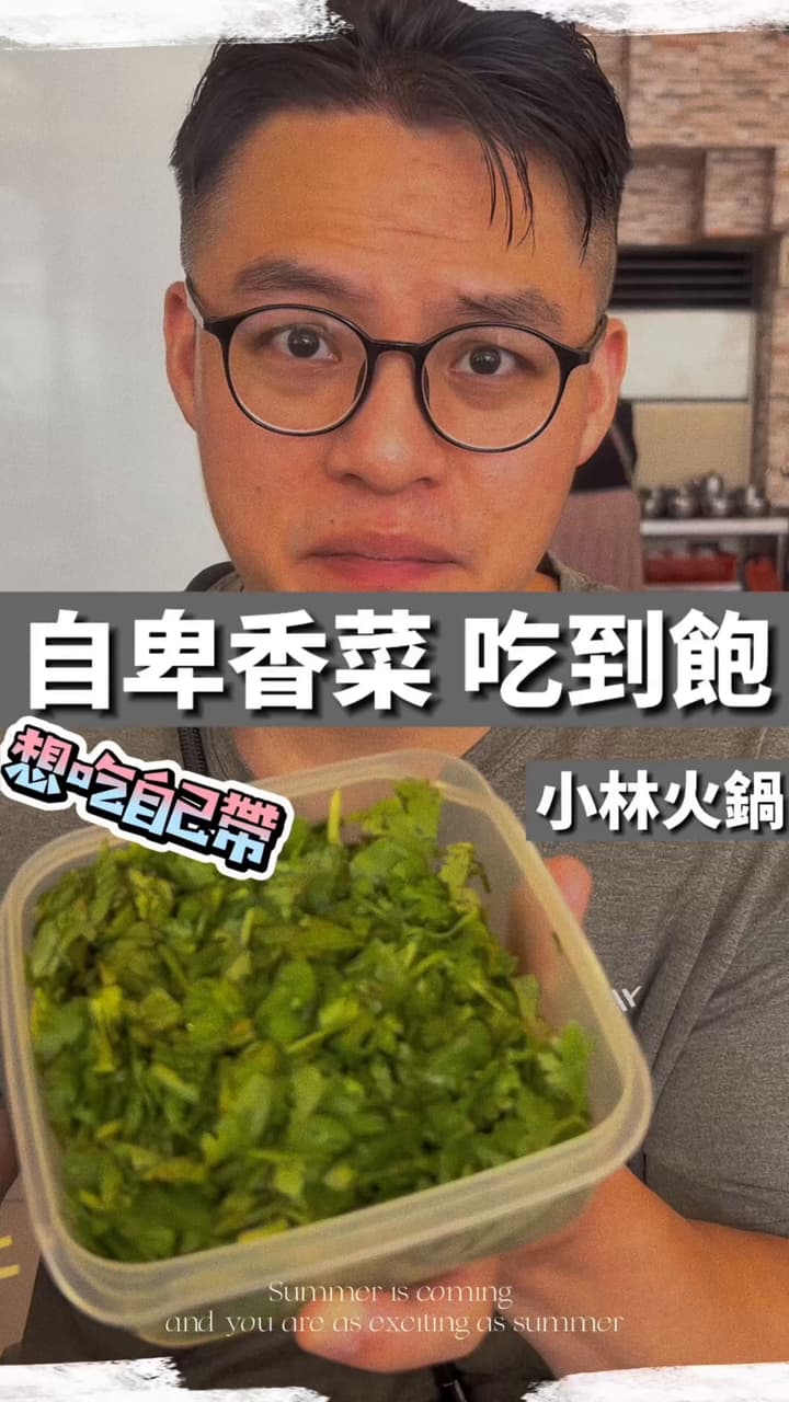 自卑香菜.. - 𝒀𝒐多吉多吉在台北 (@anberwu) | Dcard