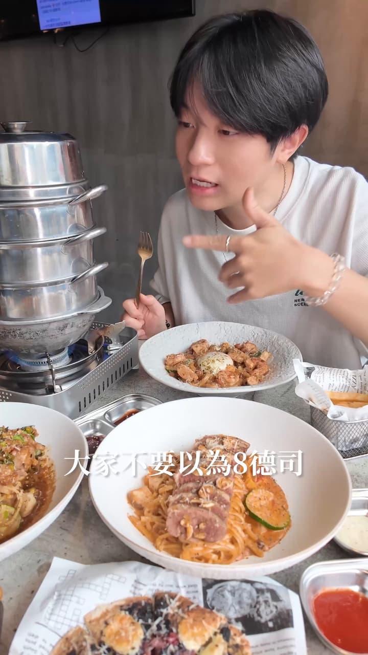 台灣台中海鮮塔｜8德司 一中店｜🥵台中人氣義式料理 台中學生的回憶8德司🇮🇹一中美食｜台中海鮮推薦｜梅森Maysun - 梅森 Maysun (@maysun_boy) | Dcard