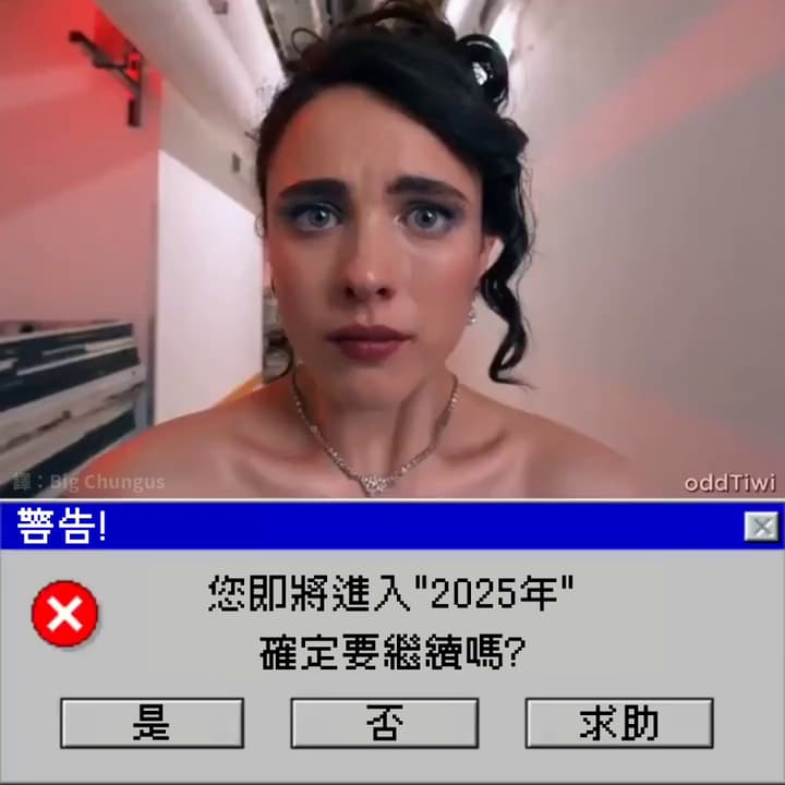 我還沒有準備好啊😢 - 有趣板 | Dcard