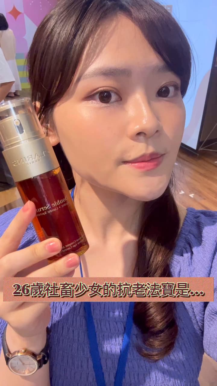 26歲社畜少女來抗老～克蘭詩超級精華黃金雙激萃 💖 - 咖苦老師☕️ (@kakusmakeup) | Dcard