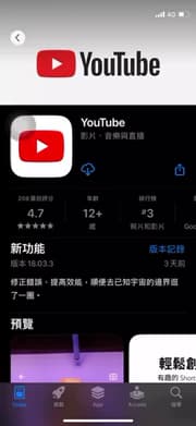 #問 App Store 無法載YouTube - 3C板 | Dcard