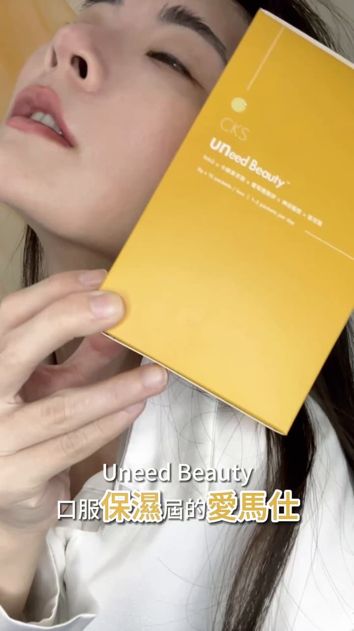 Uneed Beauty 水亮神器 🧡 - 淡淡 (@lynn_07_01) | Dcard