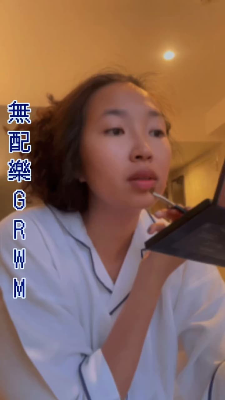 無配樂的GRWM ・x・ - 是阿琳也是琳仔 (@lynn_hou) | Dcard