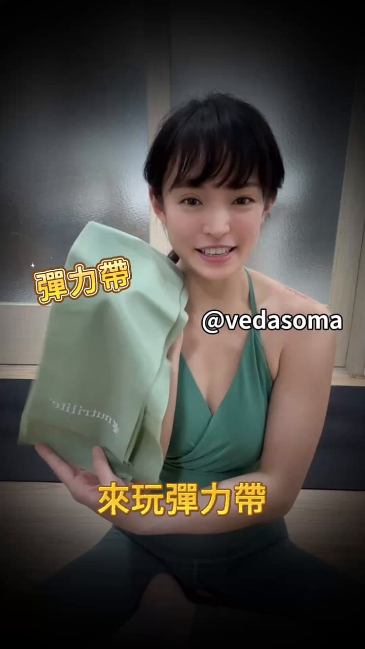 #居家瑜珈 來玩彈力帶 - 瑜珈板 | Dcard