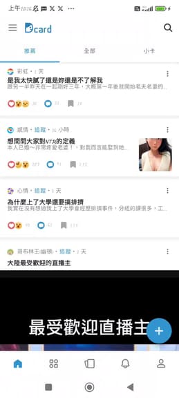 為什麼我dcard跟谷歌地圖都不能分享🥲其他都可以 - 閒聊板 | Dcard