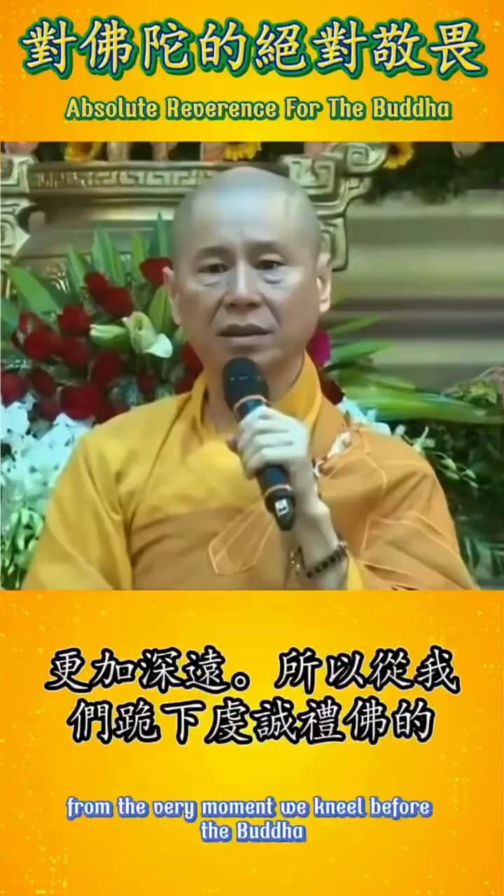 "對佛陀的絕對敬畏 Absolute Reverence For The Buddha" - 心情板 | Dcard