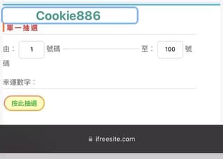 過年前來抽Cookie886曲奇餅乾🍪 - chuchu_yuyu (@yuyu7.12) | Dcard