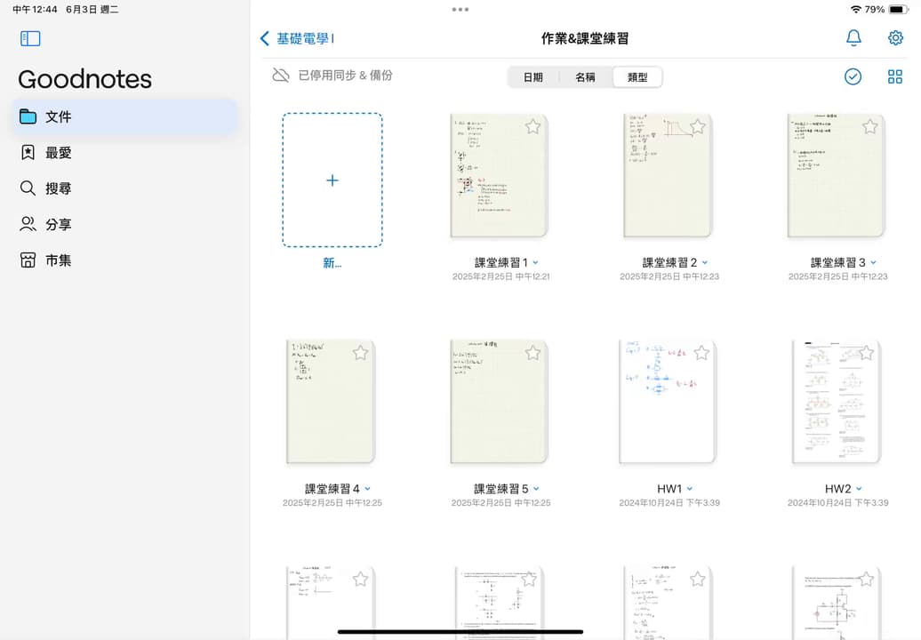 #iPad #ipad goodnote未命名筆記 - Apple板 | Dcard