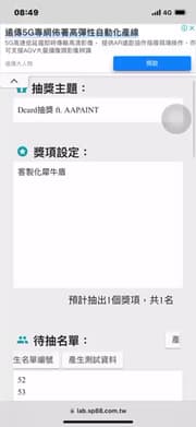 （已開獎）男友的謎之送禮行為 #抽犀牛盾 - Ting (@y112358) | Dcard