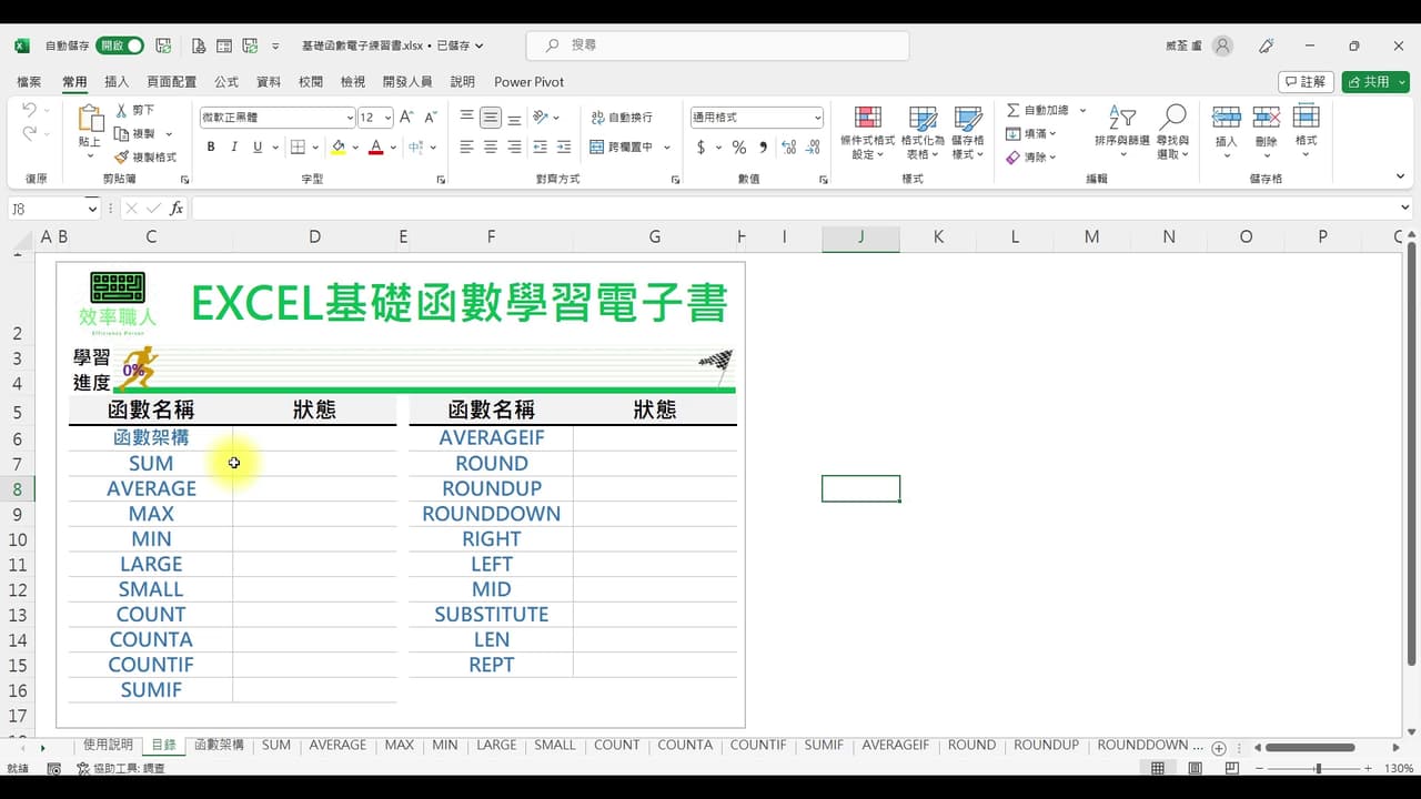 EXCEL滑鼠點兩下可以做什麼? - 效率職人 (@gary79205) | Dcard