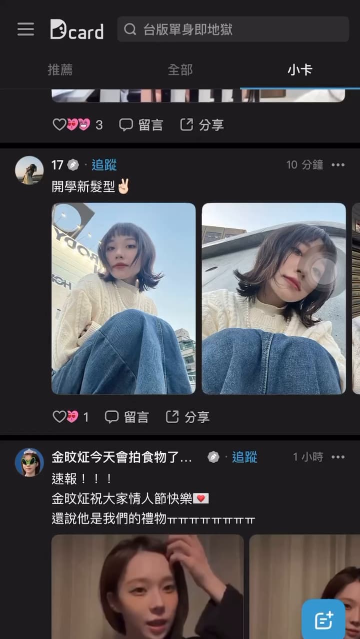 #詢問 大家都有在看小卡嗎？ - 閒聊板 | Dcard