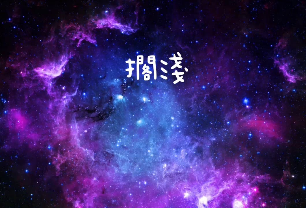 深夜emo分享故事時間 - 玖爺 - 玖爺 (@ovo_oxo) | Dcard