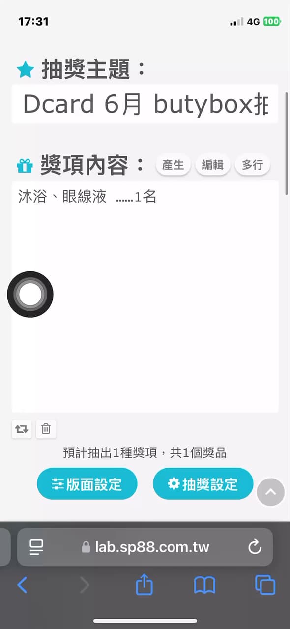 6月butybox 全都幫你照顧到🎯內到外、妝到洗卸香芬#我來開箱 - 烏蘇拉 (@ursulala) | Dcard