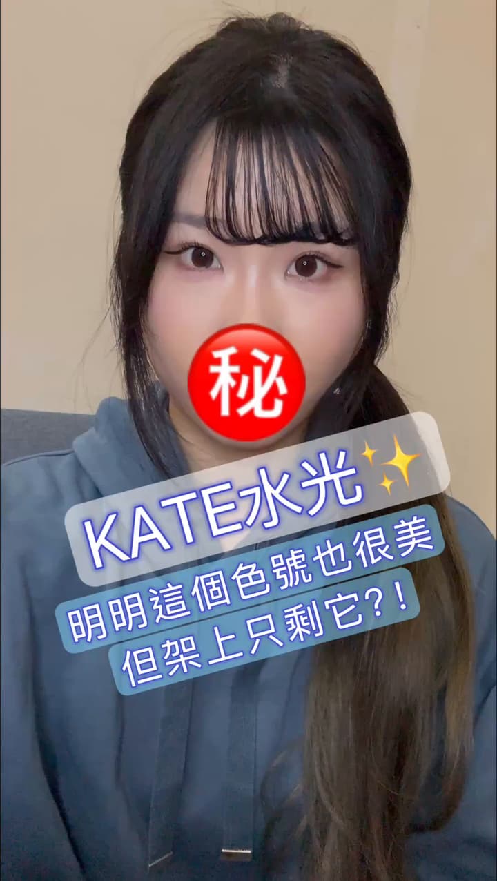 #試色 Kate水光這個顏色也很美！偏白皮膚不用去搶G03！ - 美妝板 | Dcard