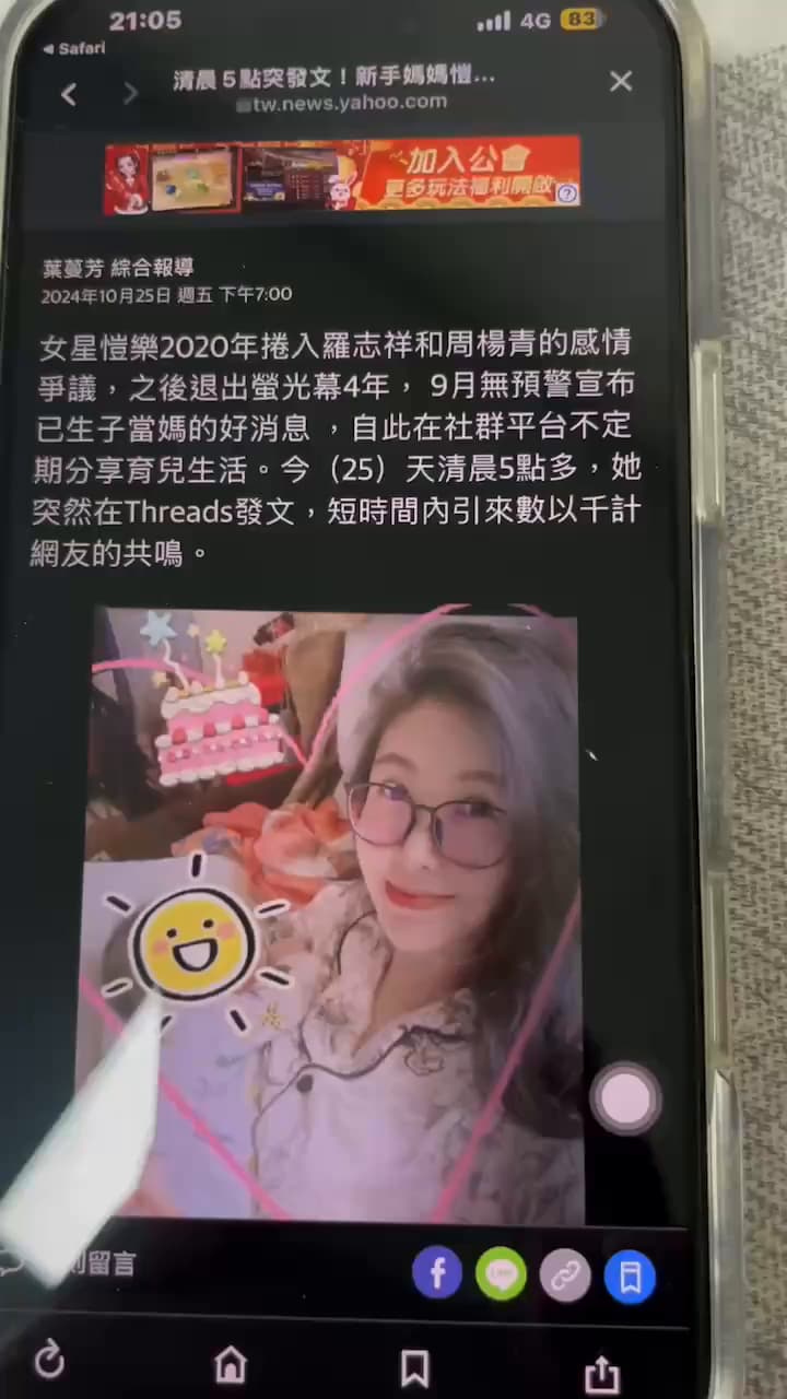 Safari yahoo瀏覽問題 - 3C板 | Dcard