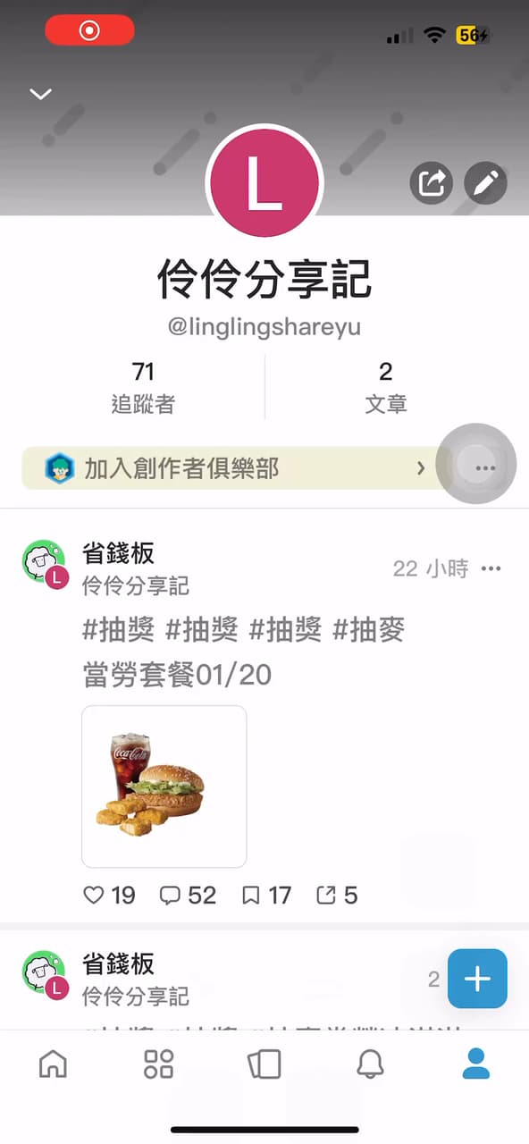 #抽獎 #抽獎 #抽麥當勞冰淇淋 01/14 20:00抽獎（已抽獎） - 省錢板 | Dcard