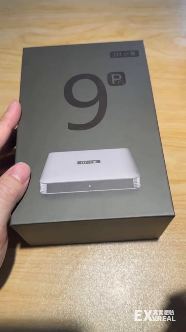 小雲9P全台首發搶先開箱！ - 真實體驗-阿肥 (@exvreal) | Dcard