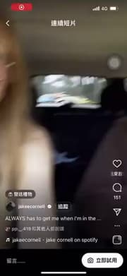 #求Jake Cornell在ig的這首歌（已解答 ） - 音樂板 | Dcard