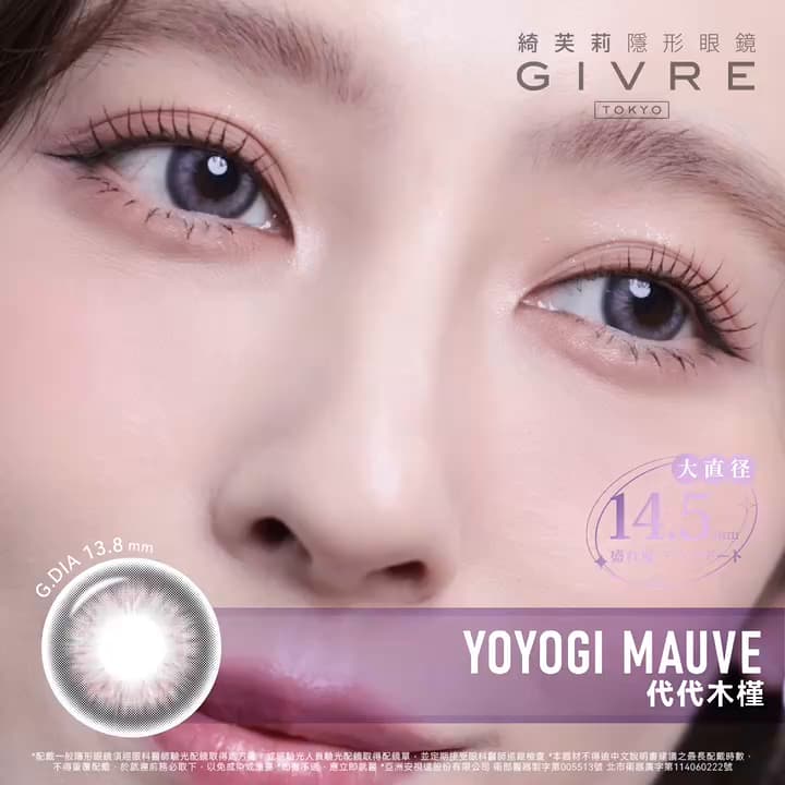 //情報分享// 屈臣氏 $99加購 GIVRE 綺芙莉 -代代木槿 - 隱形眼鏡板 | Dcard