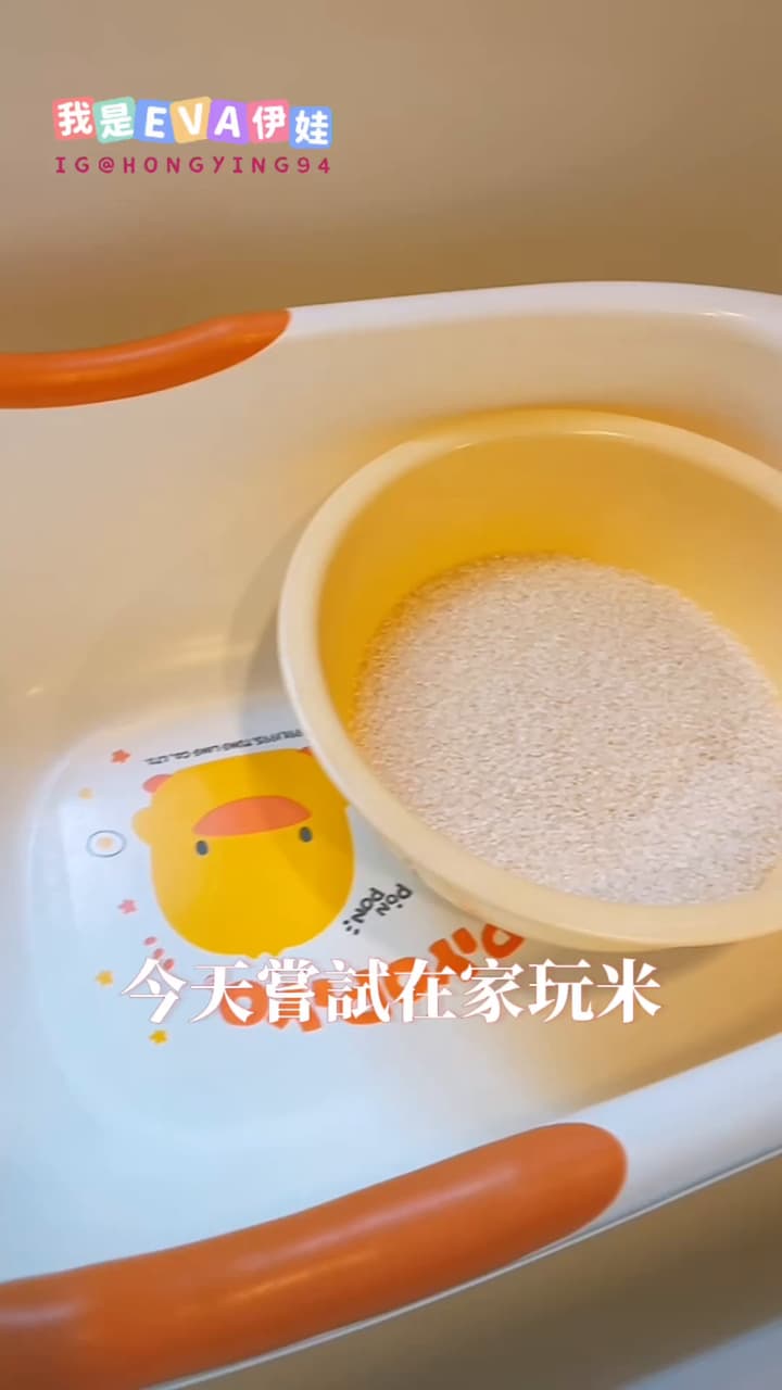 分享-親子感官遊戲-家裡自製小沙坑 - 我是伊娃 (@eva94eva) | Dcard