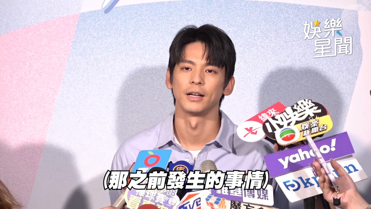 林柏宏父爆欠債遭四叔開撕！首露面回應：好好工作、學習放鬆 - SETN三立新聞網 (@setn54) | Dcard