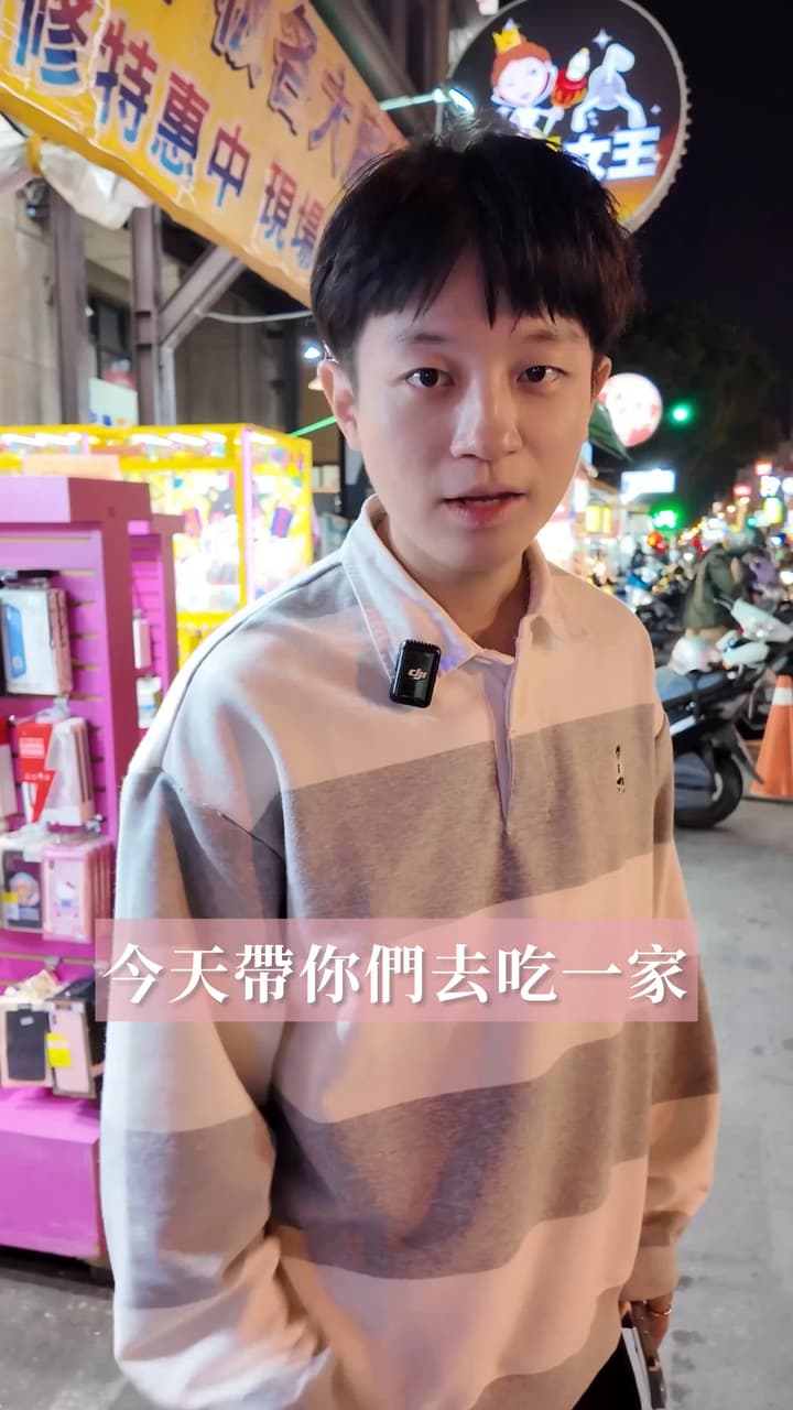 台灣台中滷味｜藏香滷味-忠孝夜市店｜🍺忠孝夜市追劇必備 滷味版鹹水雞 有在好吃的耶～｜台中小吃推薦｜梅森Maysun - 梅森 Maysun (@maysun_boy) | Dcard