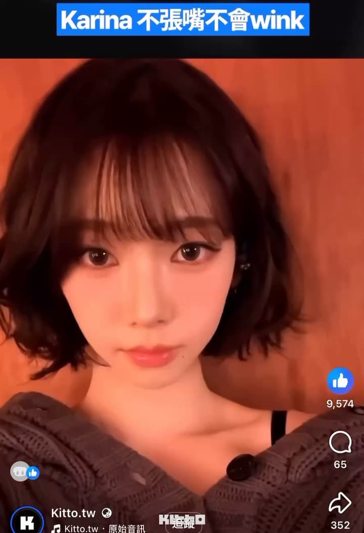 #分享 Karina這段wink影片真的有夠可愛 - 追星板 | Dcard