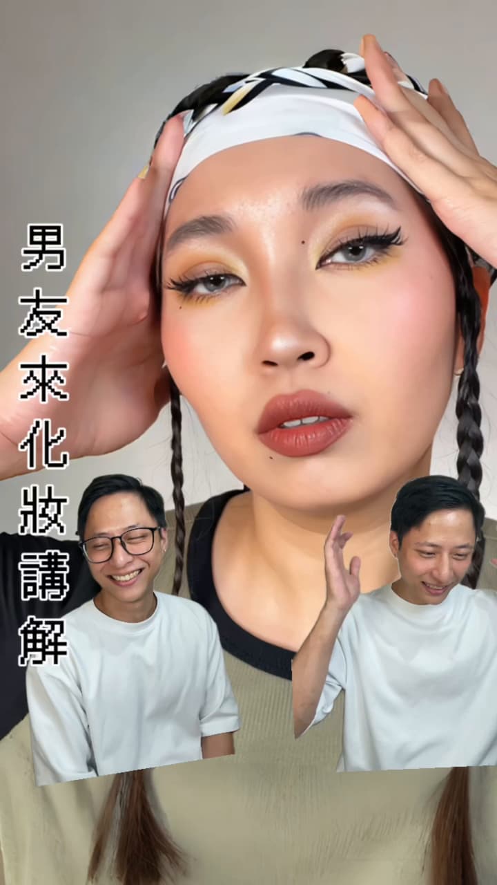男友來挑戰！化妝講解(｡ì _ í｡) - 是阿琳也是琳仔 (@lynn_hou) | Dcard
