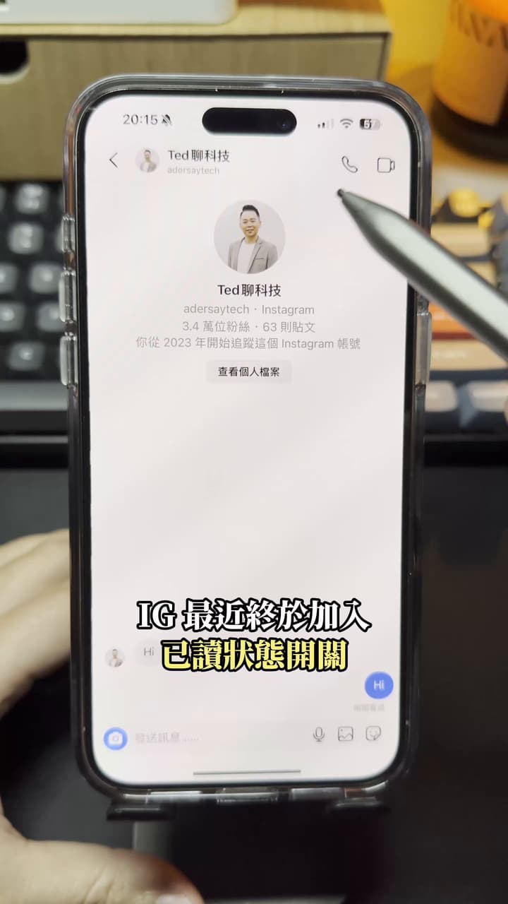 IG訊息終於可以設定已讀狀態開關啦！ - Ted 泰德 (@adersaytech) | Dcard