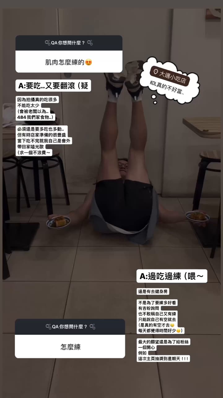 關於我 吃貨多吉Ep.4 - 𝒀𝒐多吉多吉在台北 (@anberwu) | Dcard