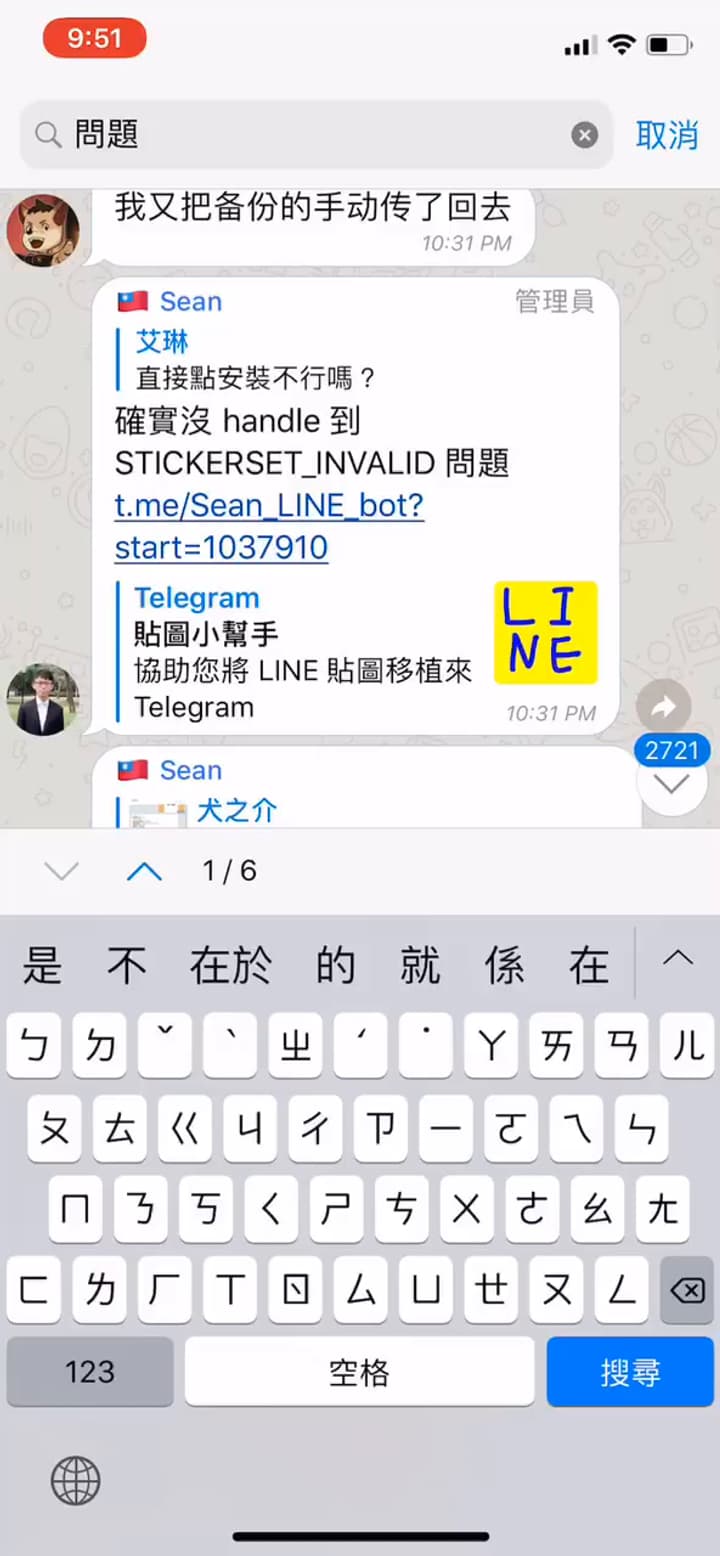 #問題 telegram無法搜尋 - 3C板 | Dcard