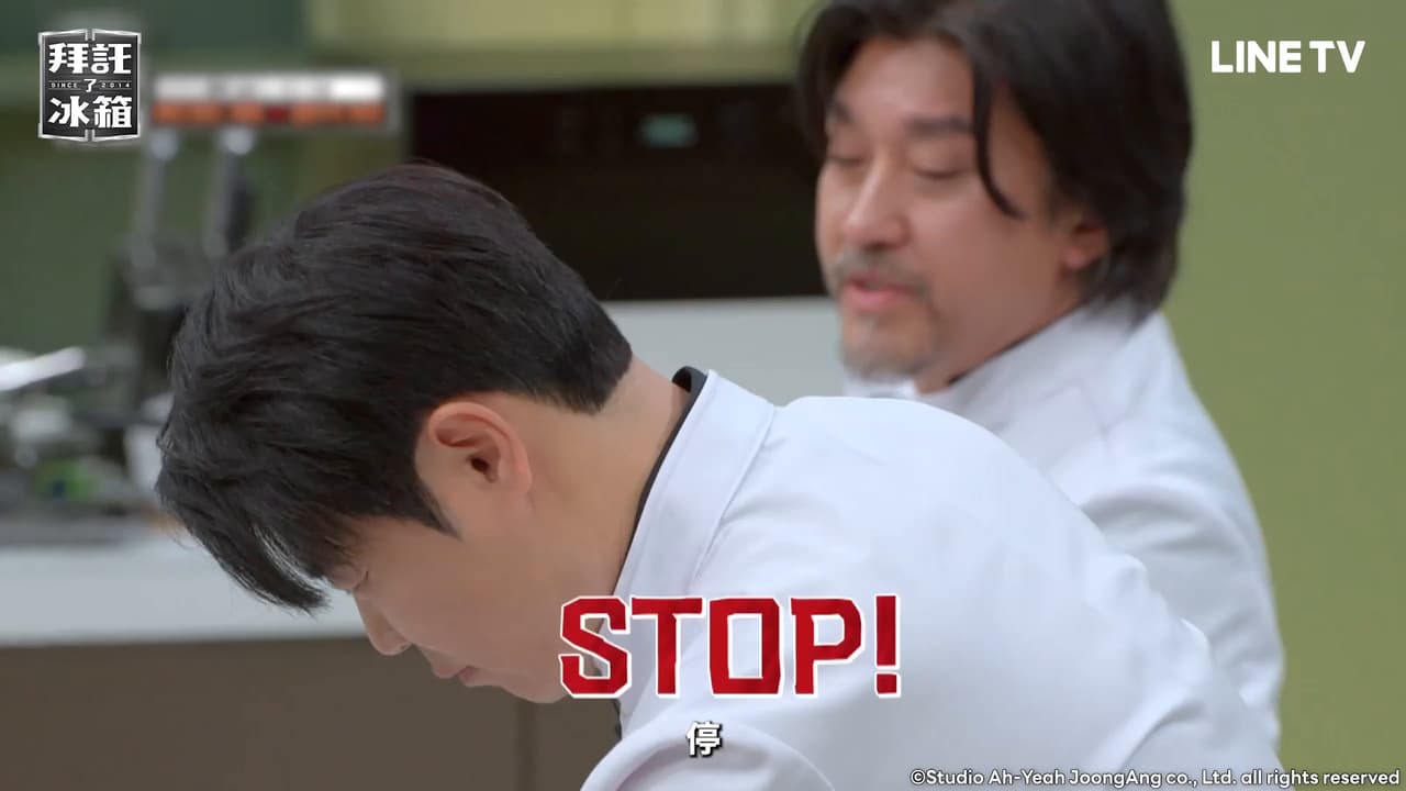 #介紹 對「黑白大廚」意猶未盡的朋友真的不要錯過重磅回歸的「拜託了冰箱」 整個節目有夠吵但是我好愛😆，第一集就讓我笑到黑菇😂 🎞️影片素材由LINE TV提供 - 韓綜板 | Dcard