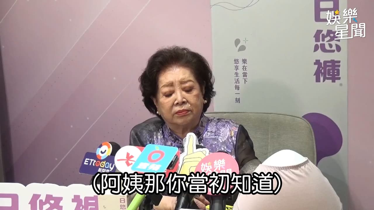 85歲影后陳淑芳代言內褲！無懼拍性感照 霸氣喊：拍就拍啊 - SETN三立新聞網 (@setn54) | Dcard