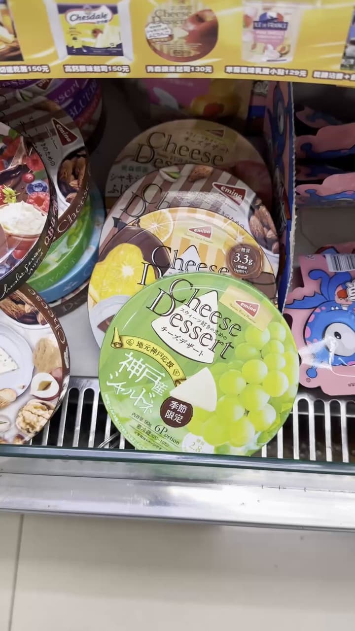 日本神級起司 - emina起司 - 吃貨家族 (@ying_heaven) | Dcard