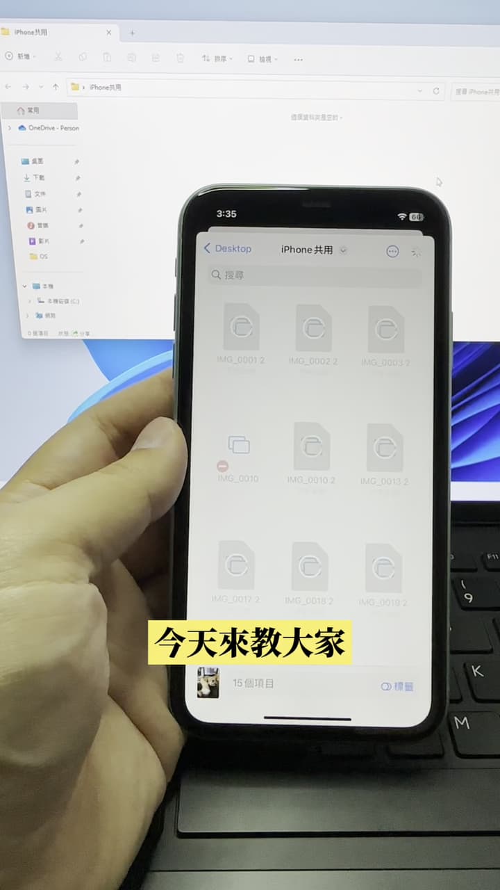 iPhone/Windows 透過 Wi-Fi 檔案互傳技巧（帳號密碼版） - Ted 泰德 (@adersaytech) | Dcard
