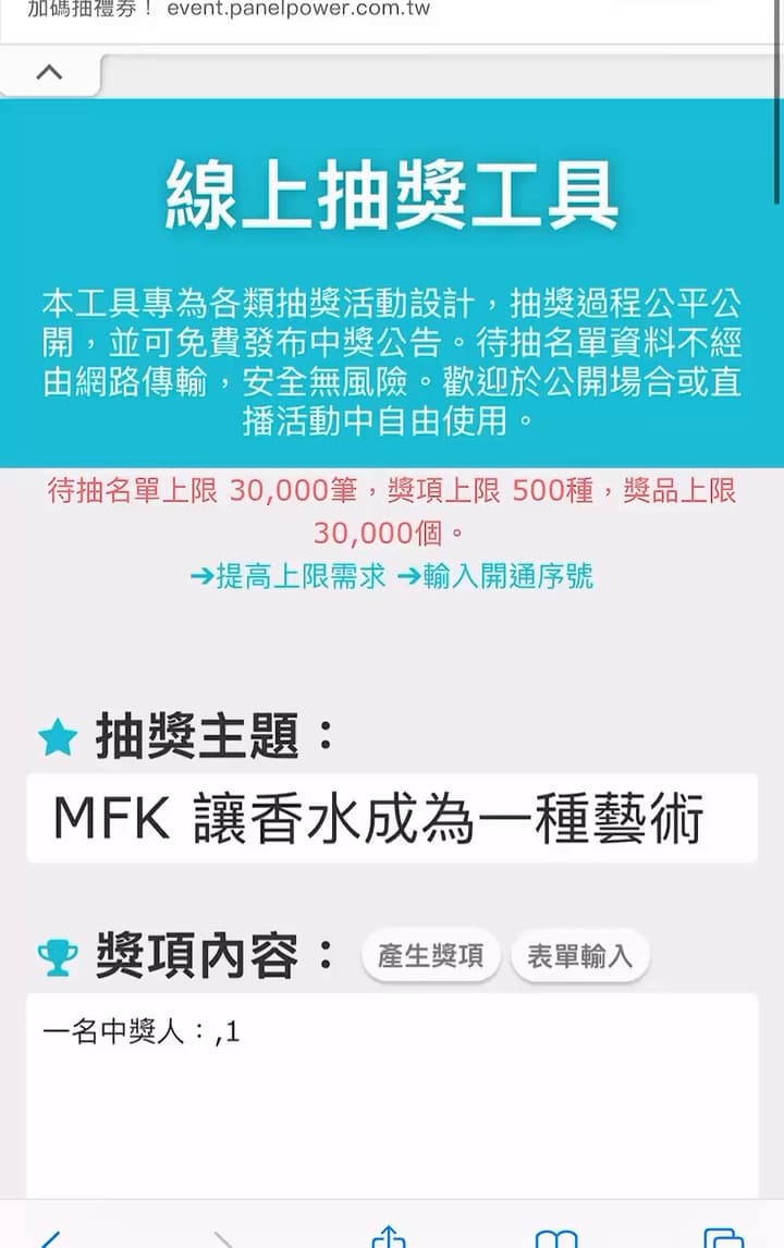 #分享 MFK 讓香水成為一種藝術 -末文抽獎（結束🔚 - 香氛板 | Dcard