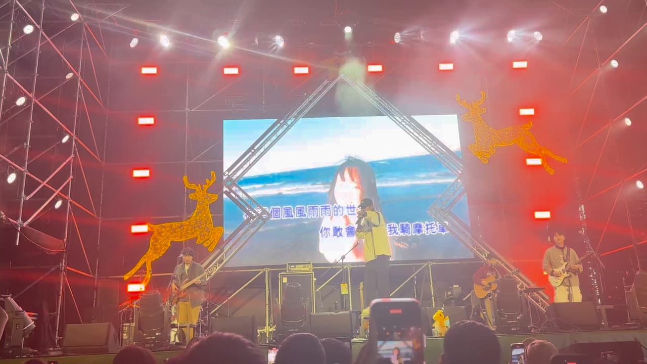 一場聖誕節的美夢🎄 part8 - 感情板 | Dcard