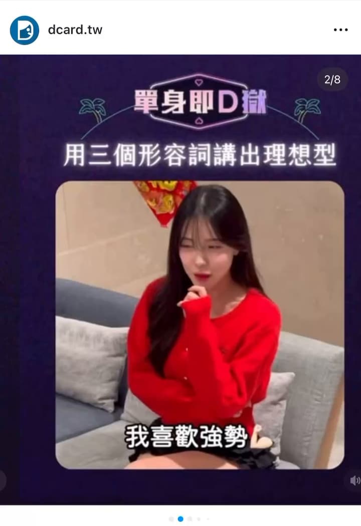 李多慧是不是男女生都喜歡的類型？ - 感情板 | Dcard