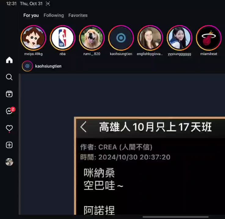 S9 IG限時一點開突然閃爍 - 三星板 | Dcard