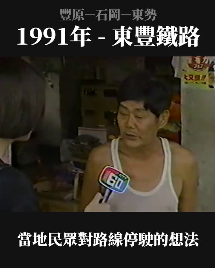 台中曾經存在的台鐵鐵路支線 - 台中事 (@meilidao_29) | Dcard